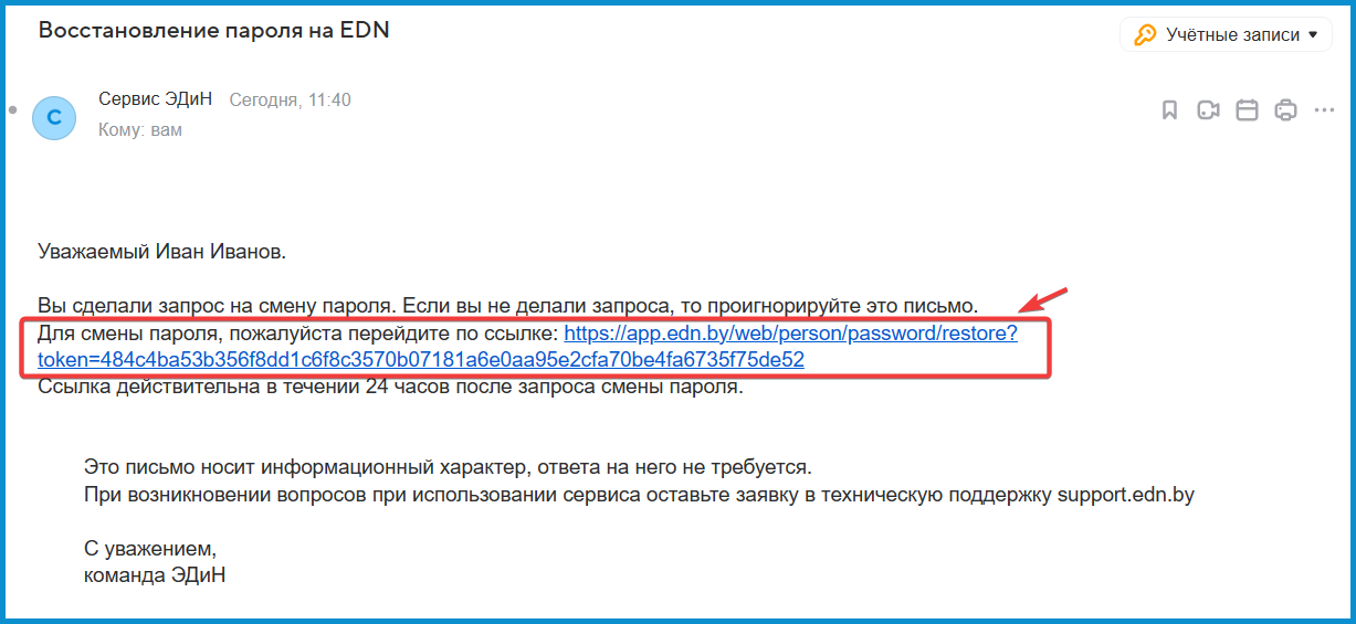 Часто задаваемые вопросы База знаний сервиса ЭДиН